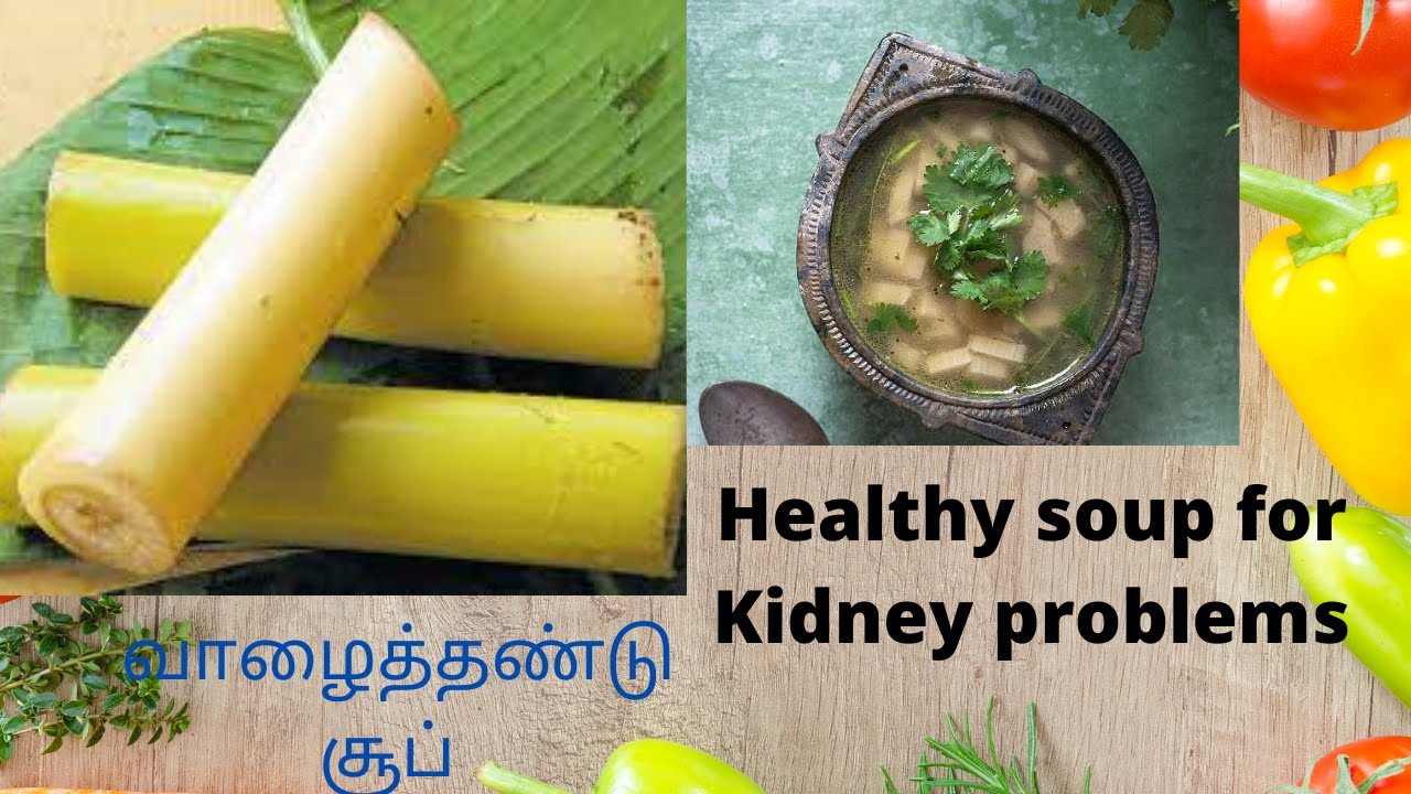 Valaithandu soup, Banana stem soup, Weight loss soup, Soup for kidney ...
