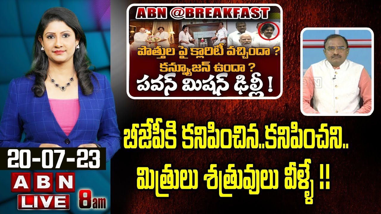Chevula Krishnanjaneyulu : బీజేపీకి కనిపించిన..కనిపించని..మిత్రులు ...