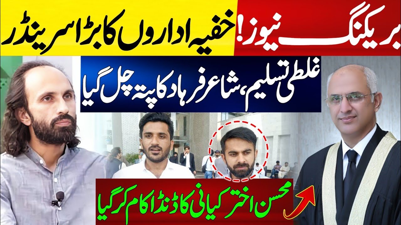 Exclusive! Surrender of Agencies Infront of Mohsin Akhtar Kiyani ll Farhad Identify - YouTube