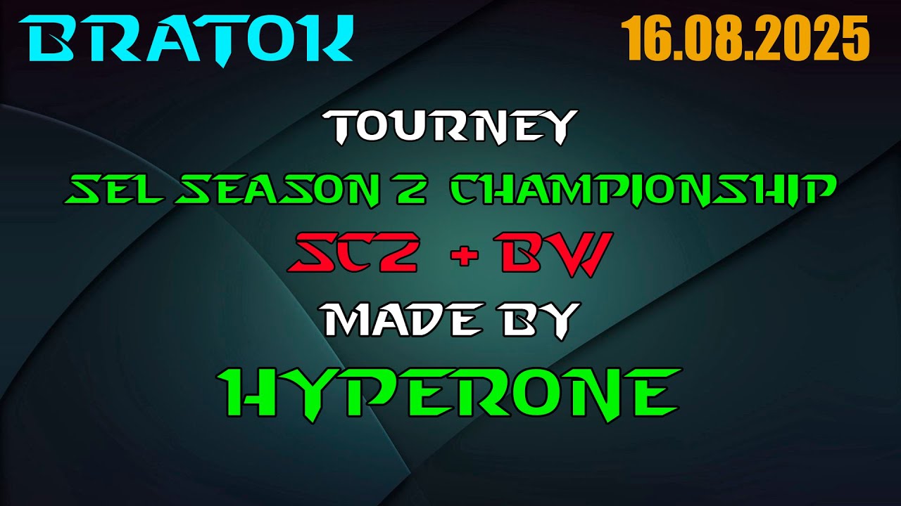 🏆Играю турнир SEL Season 2 Championship / SC2 + BW - YouTube