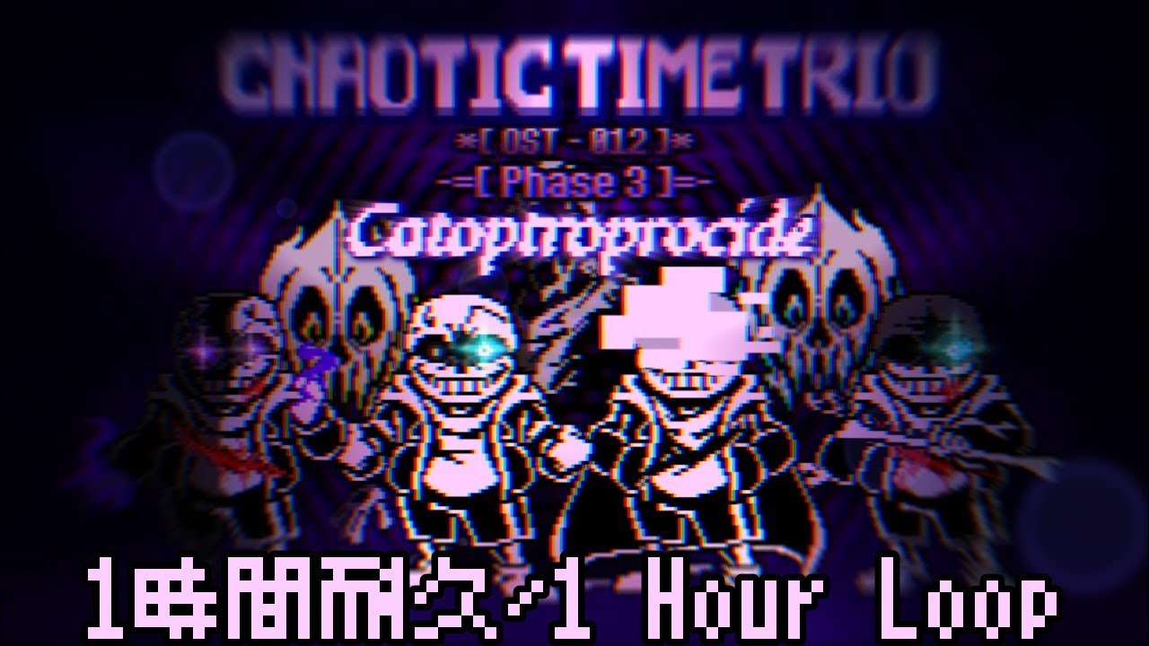 Catoptroprocide 1時間耐久 / 1 Hour Loop(Chaotic Time Trio) - YouTube