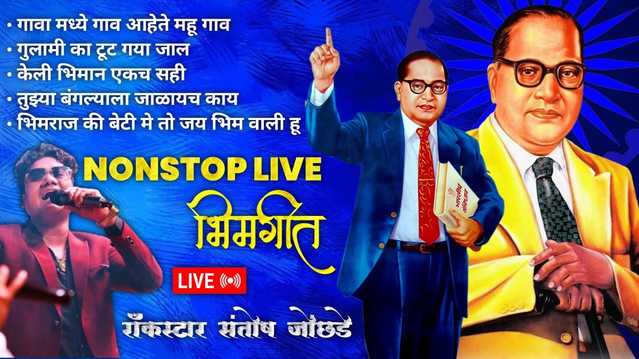Superhit Bhim Geete | Non-Stop भिमगीते Live🔴 - Santosh Jondhale | Top ...