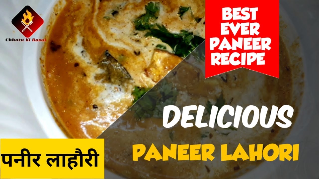 Paneer Lahori recipe | सबसे अलग, सबसे स्वादिष्ट, सबसे जबरदस्त पनीर ...