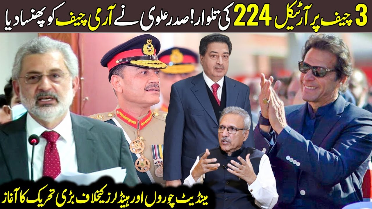 Article 224 On 3 Army Chief President Alvi Play Smartly Against Army ...