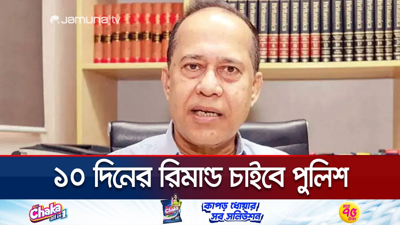 কখন আদালতে তোলা হবে সাবেক সিইসি হাবিবুল আউয়ালকে? | Ex CEC Habibul Awal ...