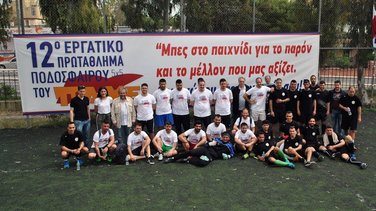 ΕΚΔΗΛΩΣΗ ΑΛΛΗΛΕΓΓΥΗΣ ΤΟΥ ΠΑΜΕ ΣΤΟ ΠΑΛΑΙΣΤΙΝΙΑΚΟ ΛΑΟ - YouTube