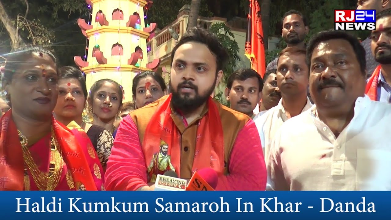 Janata Raja Pratishthan Haldi Kumkum Samaroh In Khar - Danda - YouTube