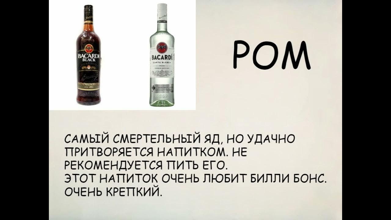 Ром. Досье (Остров Сокровищ) - YouTube