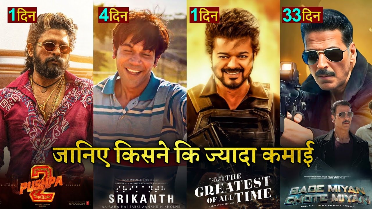 Bade Miyan Chote Miyan Box office collection, Srikanth, Pushpa 2, Maidaan, Allu Arjun, Akshay ...