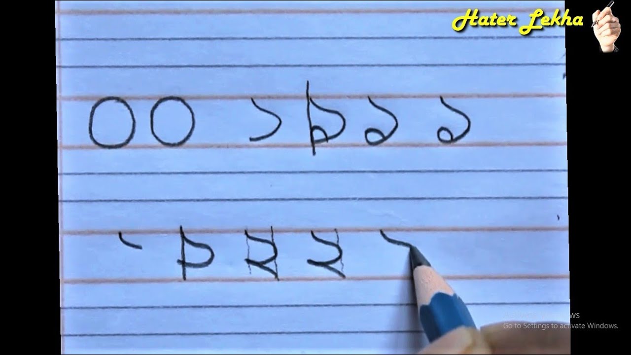 How to write Bangali Numbers | Bangla Numeric Letter| 1 to 5 Characters ...