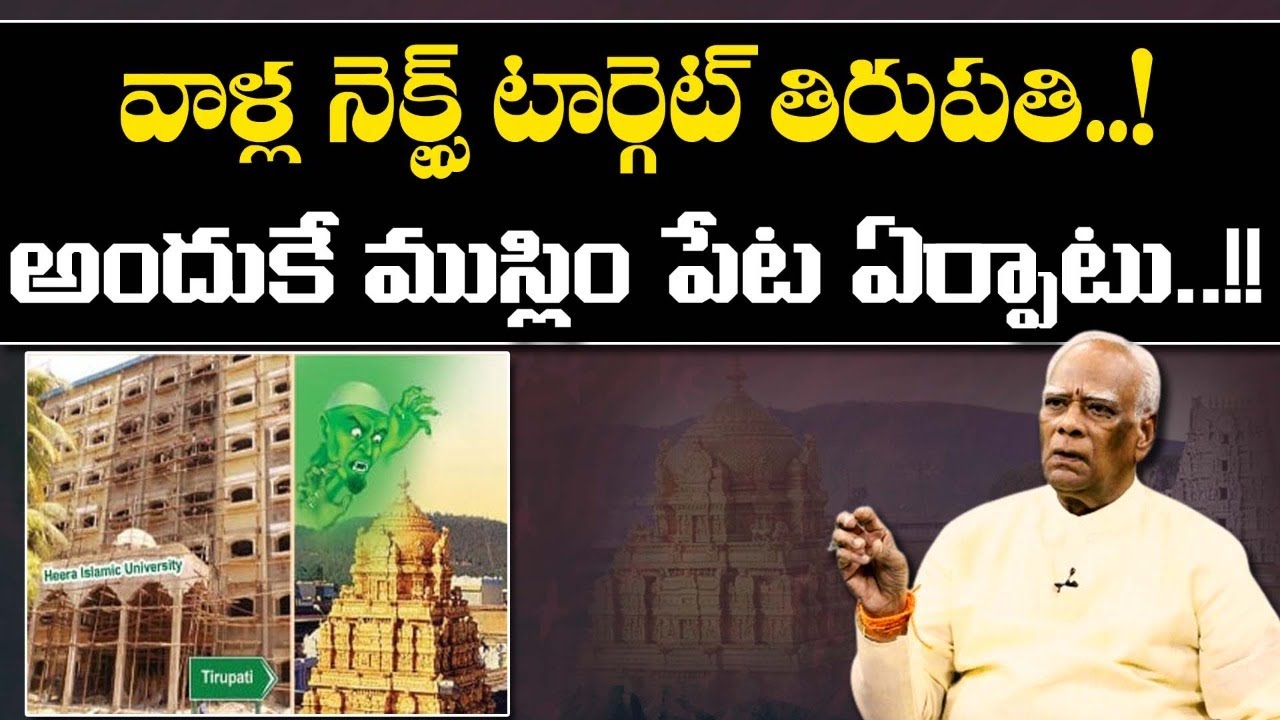 Facts About Heera Islamic University In Tirupathi | Dr. Velagapudi ...