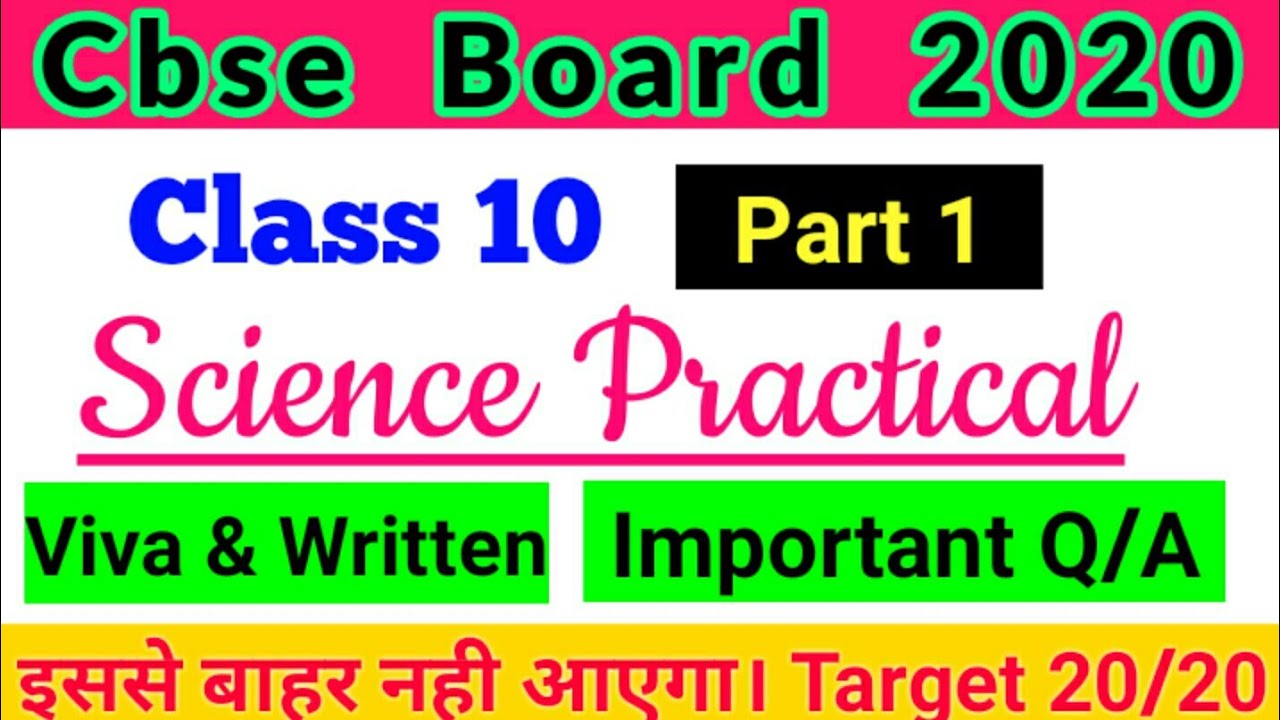 cbse class 10 science practical based questions| Most Important science ...