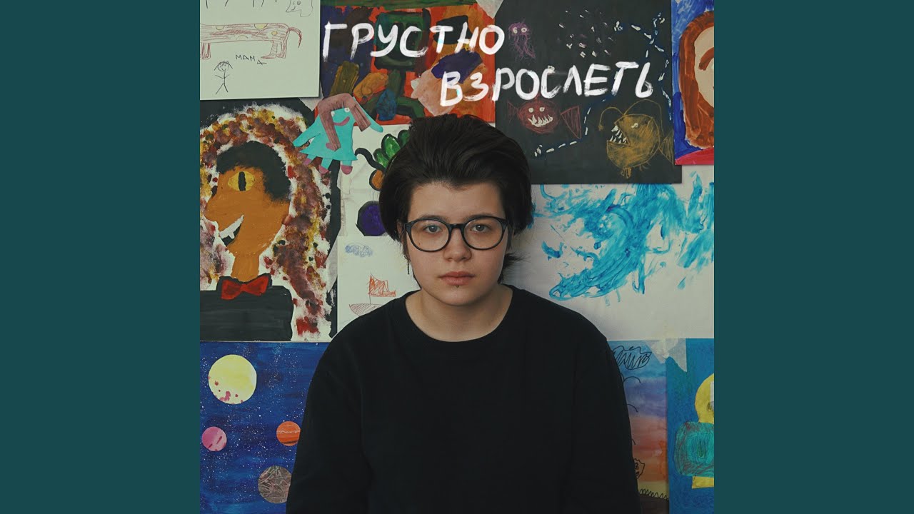 ненавижу - YouTube