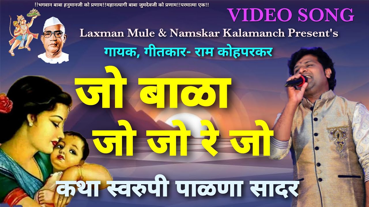 Parmatma ek|Palna Geet|Sarv Sevkana|सर्व सेवकांना नमस्कार... पाळना गीत ...