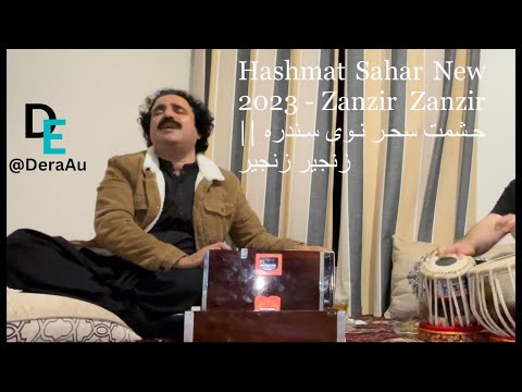 Hashmat Sahar New 2023 - Zanzir Zanzir || حشمت سحر نوې سندره زنجیر ...