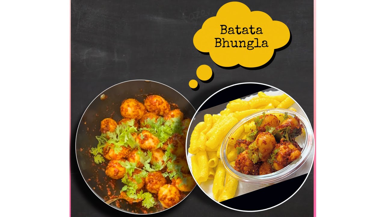 ભૂંગળા બટેટા | bhungla bataka recipe | lasaniya batata | Gujarati ...