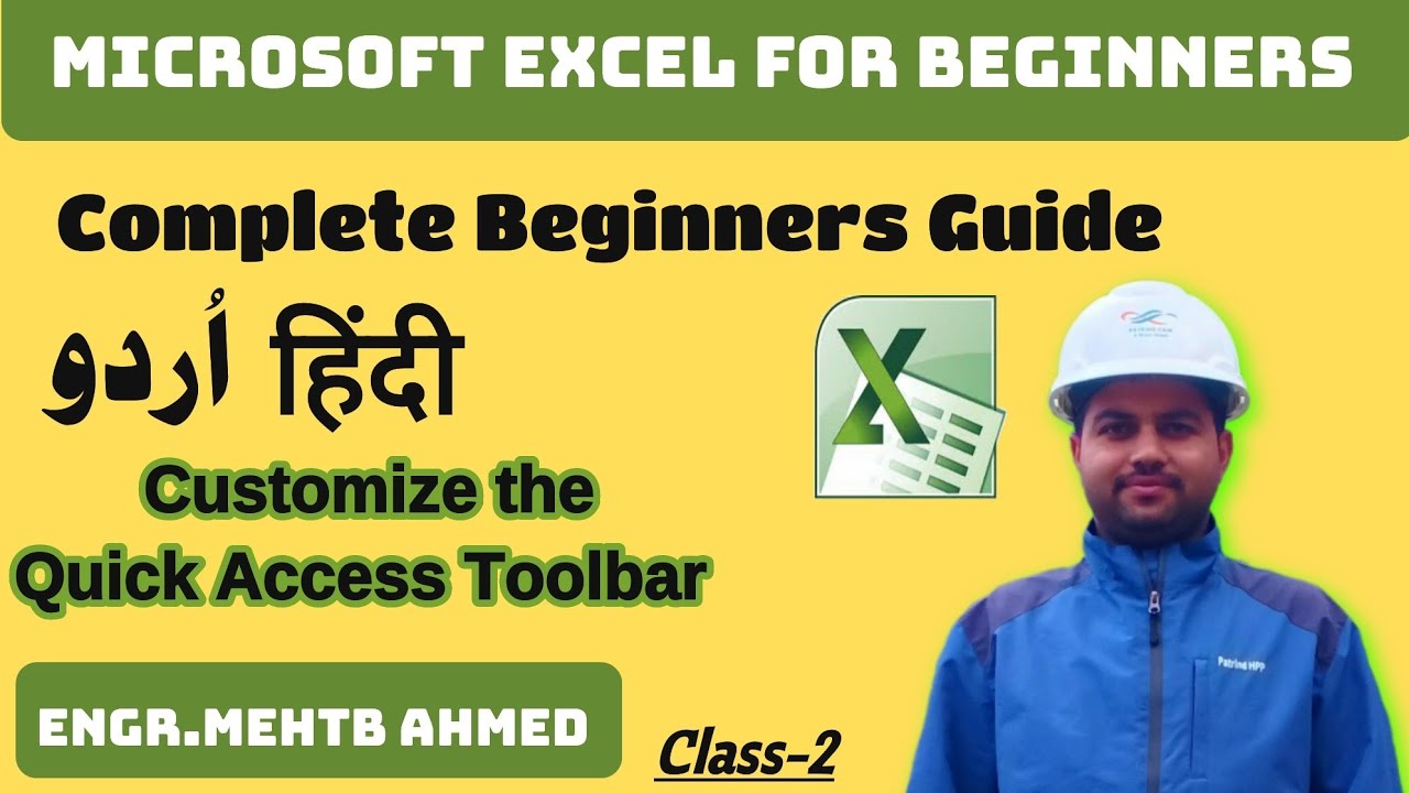 Customize The Quick Access Toolbar In Microsoft Excel Urdu Tutorial Customize The Quick Access Toolbar In Microsoft Excel Urdu Tutorial