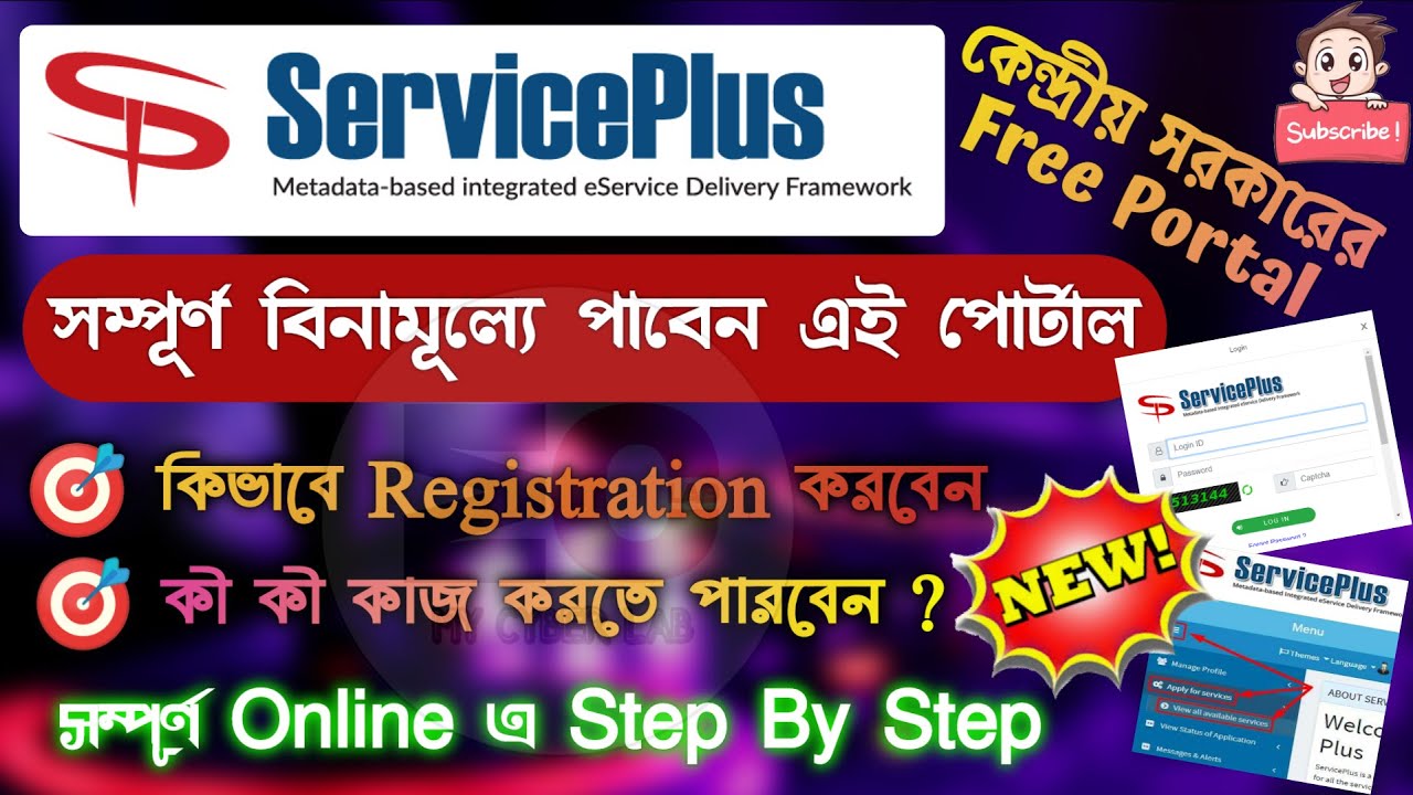 Service Plus Online Registration 2022 | Service Plus ID Online Kaise ...