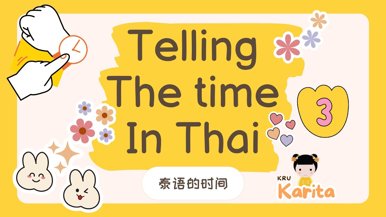 Telling the time in Thai ( 3 ) 泰语的时间 3 - YouTube