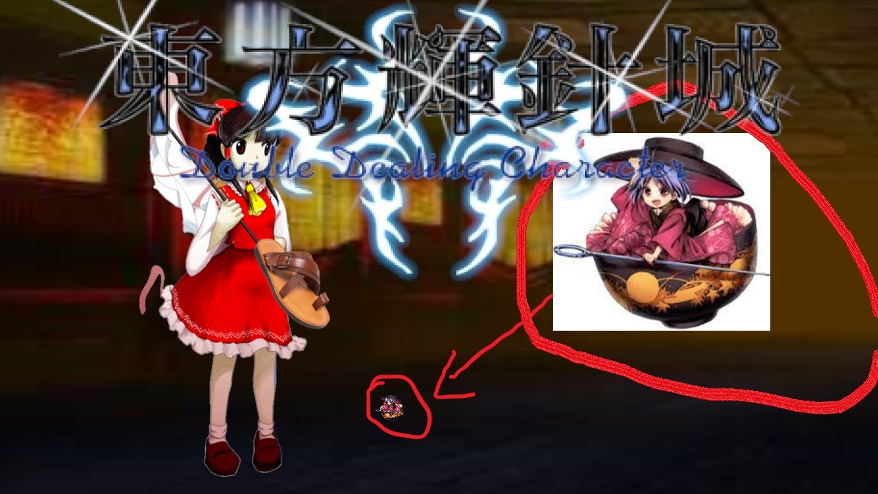 Double Dealing Character (Touhou 14) | Normal 1cc [Reimu A] - YouTube