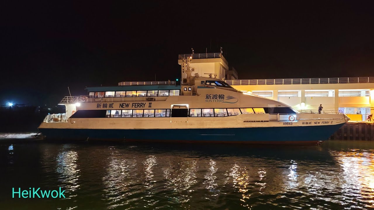 CKS 新渡輪 ~ 新輪貳 NEW FERRY II - YouTube