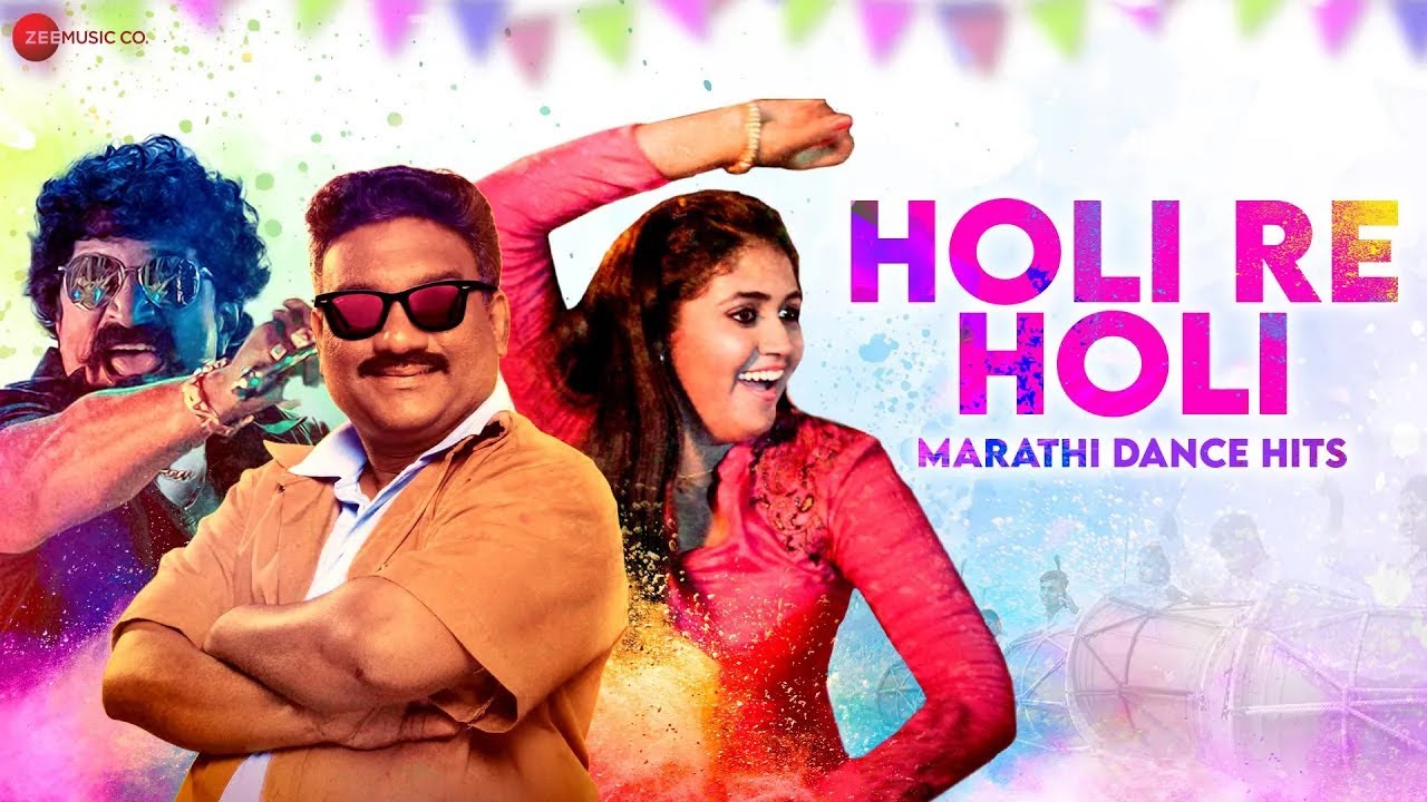 Holi Re Holi : Marathi Dance Hits | Video Jukebox | Holi Re Holi, Bring ...