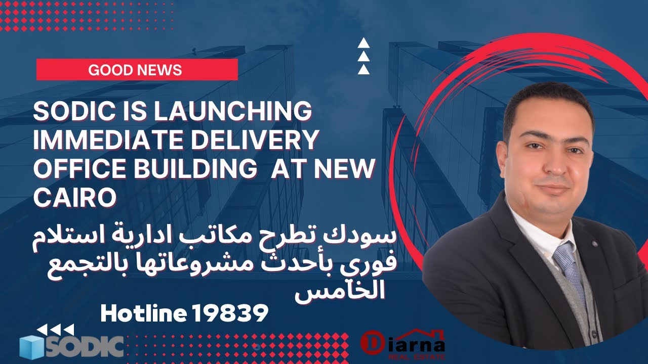 EDNC - Sodic New Cairo سودك تطرح أكبر مبني اداري علي شارع التسعيني ...