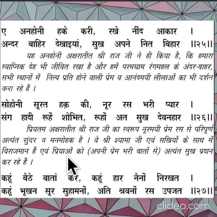 सोहनी सूरत पिया जी की ,मेरी रूह फेर फेर निरख #paramdham #chitvan # ...