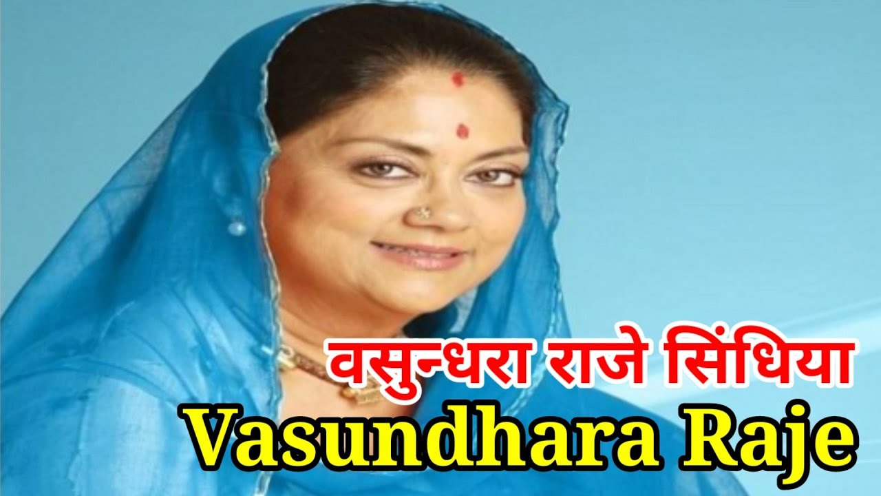 #rajasthan Vasundhara Raje #biography #rajsthanelection2023 # ...