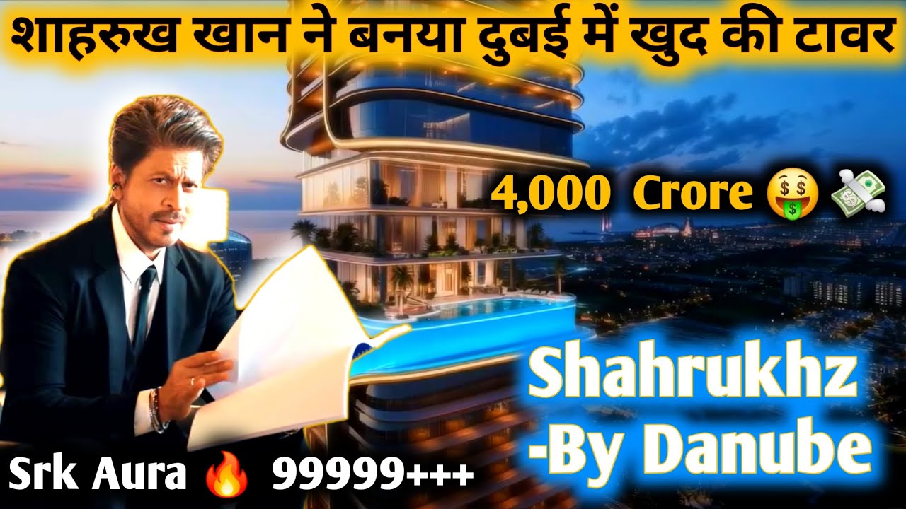 SRK Launches His First Tower in Dubai 🔥 | Shahrukhz by Danube Explained ...