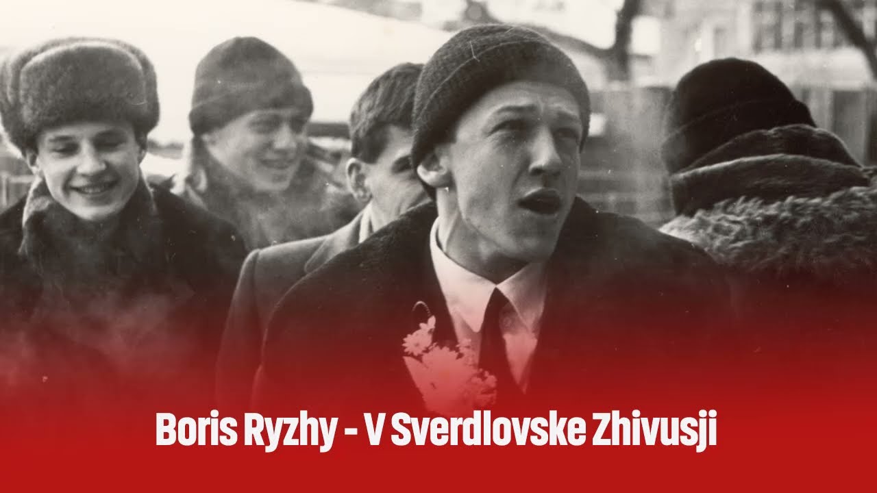 Boris Ryzhy - V Sverdlovske Zhivusji - YouTube