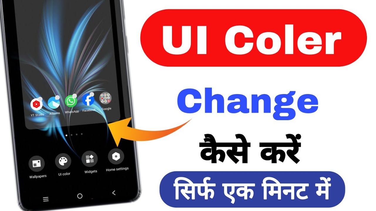 Vivo y21 me ui color change kaise kare | samsung ui color change |How to change ui colour - YouTube