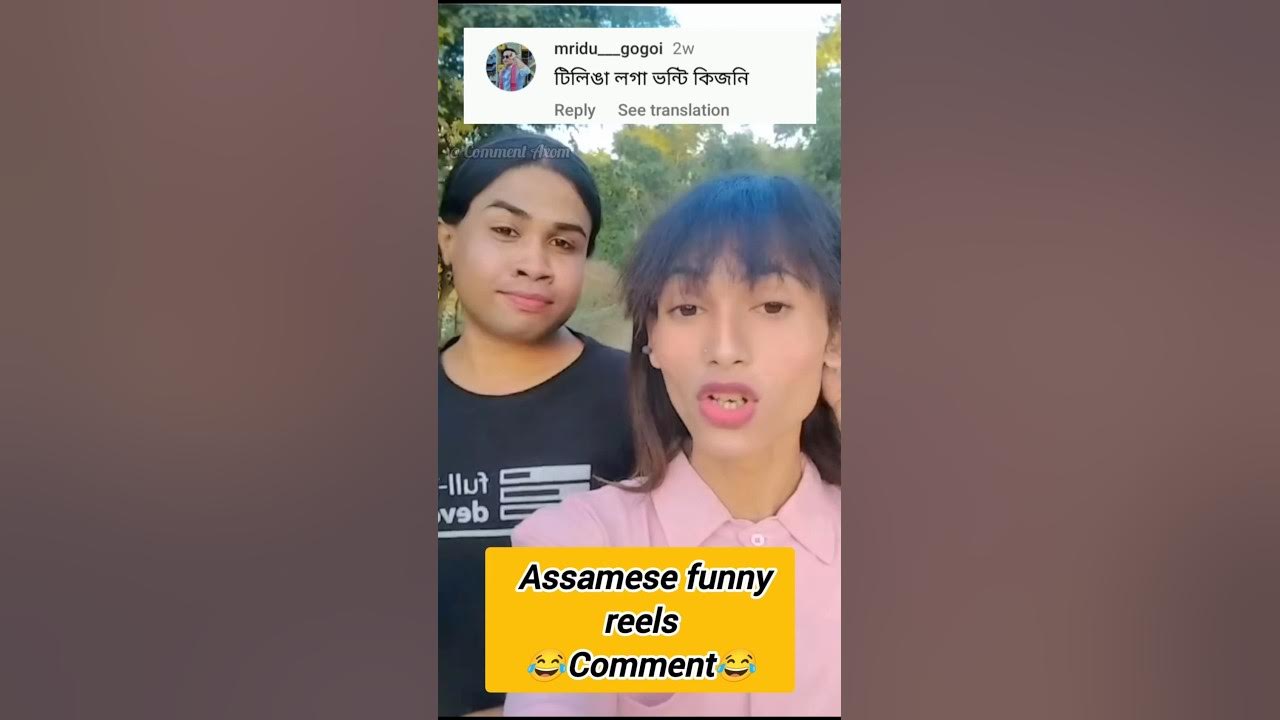 Chapri vhonta kaita😱@CommentAxom #assamesereels ##viralvideo #assameseroast #funny - YouTube