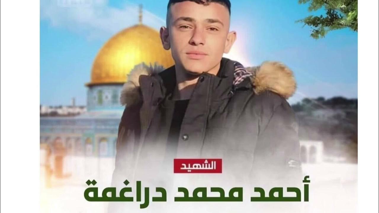 شيعوا طوباس انشودة الشهيد احمد ابو محسن دراغمة ️ Youtube