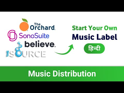 How To Start Your Own Record Label Company - Hindi - YouTube