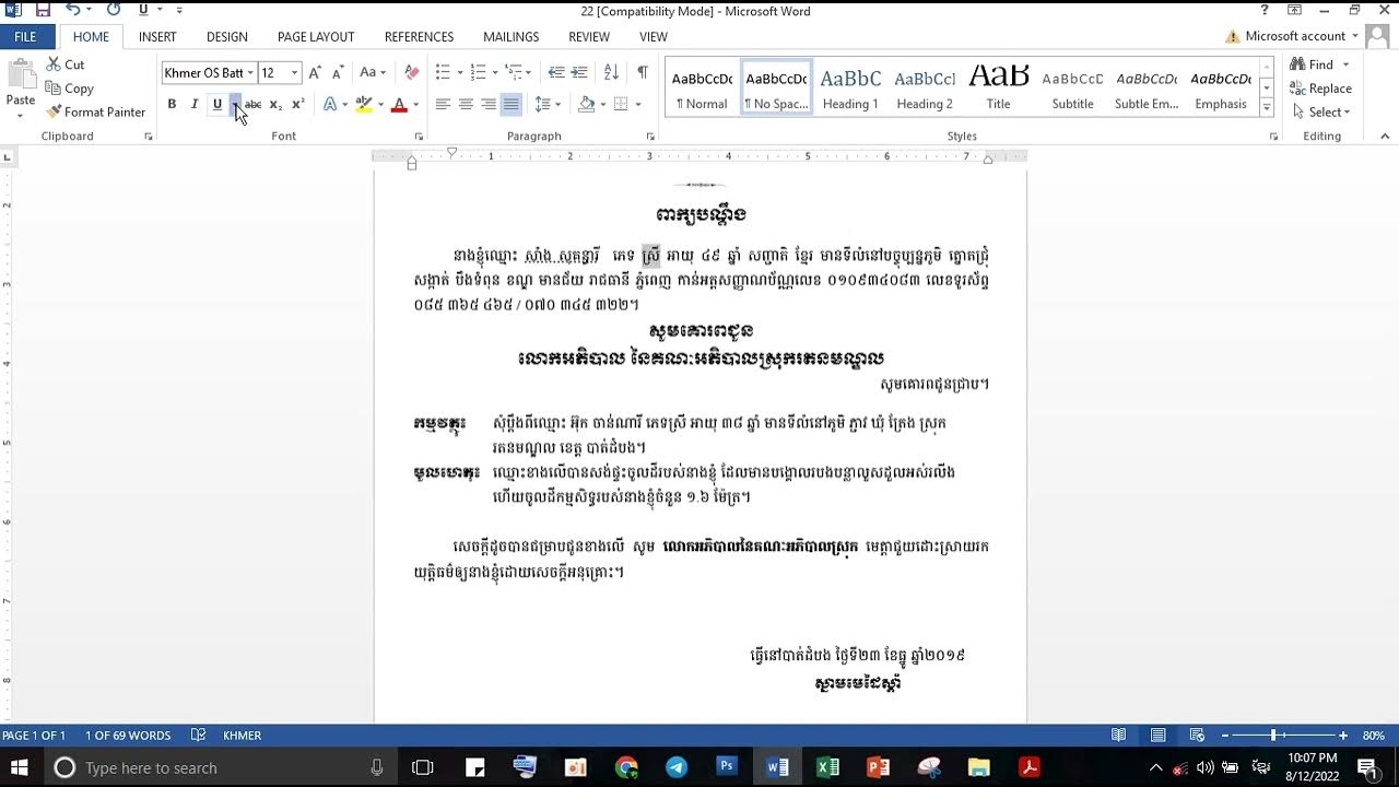 លំហាត់ Microsoft office Word Tutorial Khmer 25 - YouTube