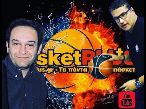 Σαββατιάτικο MENOYME ΜΠΑΣΚΕΤ με ΣΧΟΛΙΑ και ΕΙΔΗΣΕΙΣ, από ΚΛΕΙΤΟ, ΚΟΥΣΗ ...