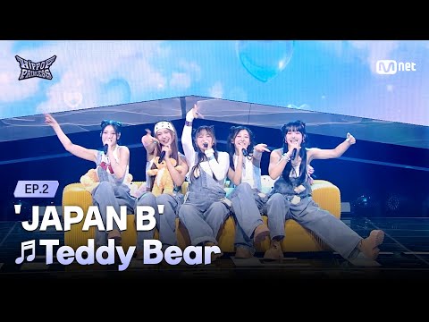 [EN/JP] [#힙팝프린세스/2회] JAPAN B ♬Teddy Bear - STAYC(스테이씨) | 힙팝 챌린지