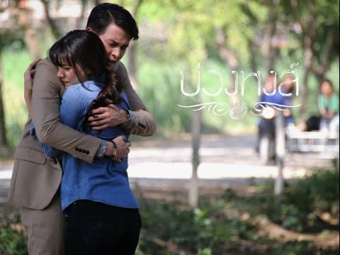 Buang hong  บ่วงหงส์ behind the scene part 2