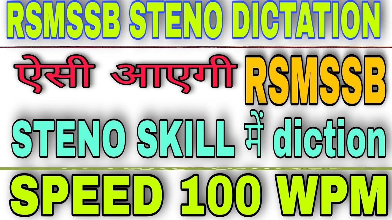 RSMSSB STENO SKILL ME AISI AAYEGI DICTATION SPEED 100 WPM RSMSSB ...