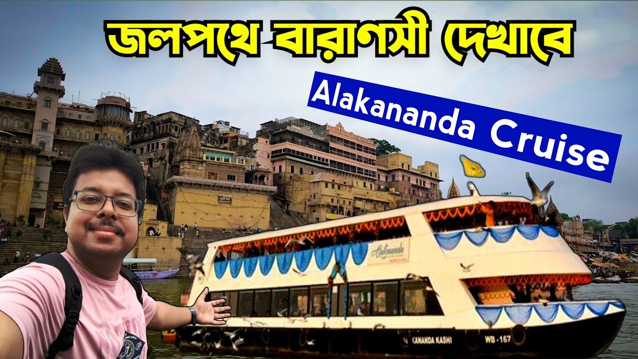 Alakananda Cruise Ride in Varanasi | Varanasi Ghat Tour | Varanasi ...