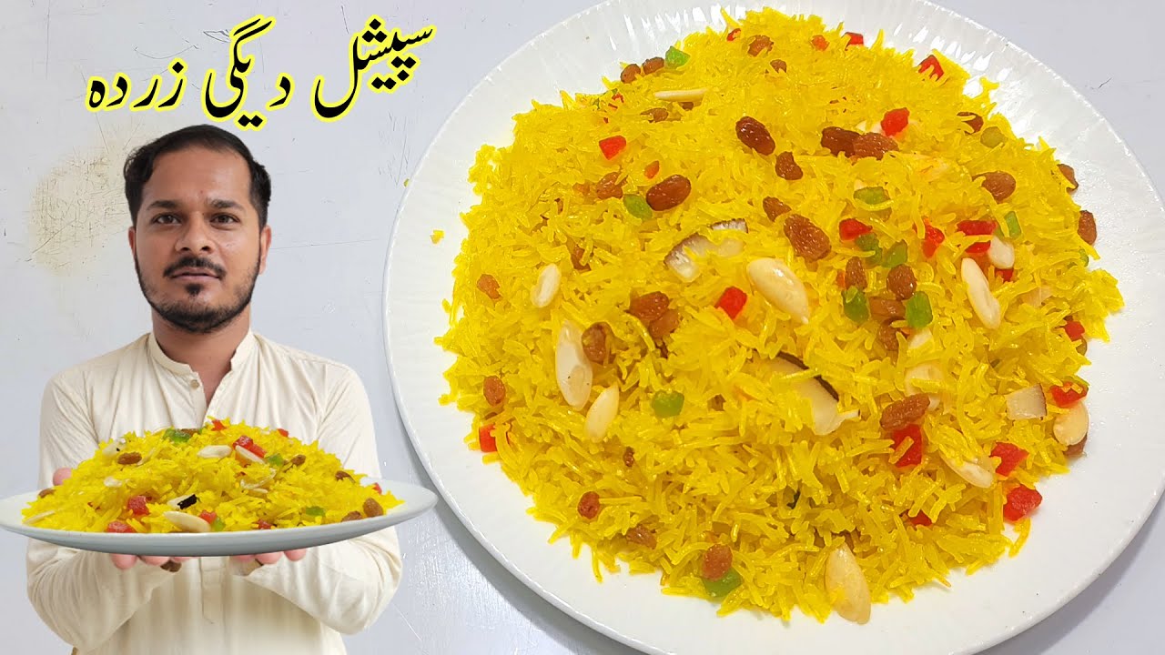 Special Degi Zarda Recipe by Alif Kitchen | Shadiyon Wala Zarda | Dawat ...