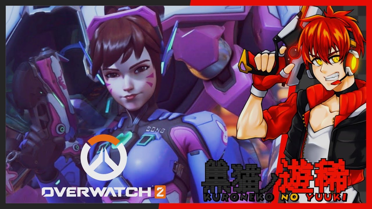 【OW2参加型】キレたら即終了の闇のゲーム『Overwatch2 (オーバーウォッチ2)』【生放送】 - YouTube