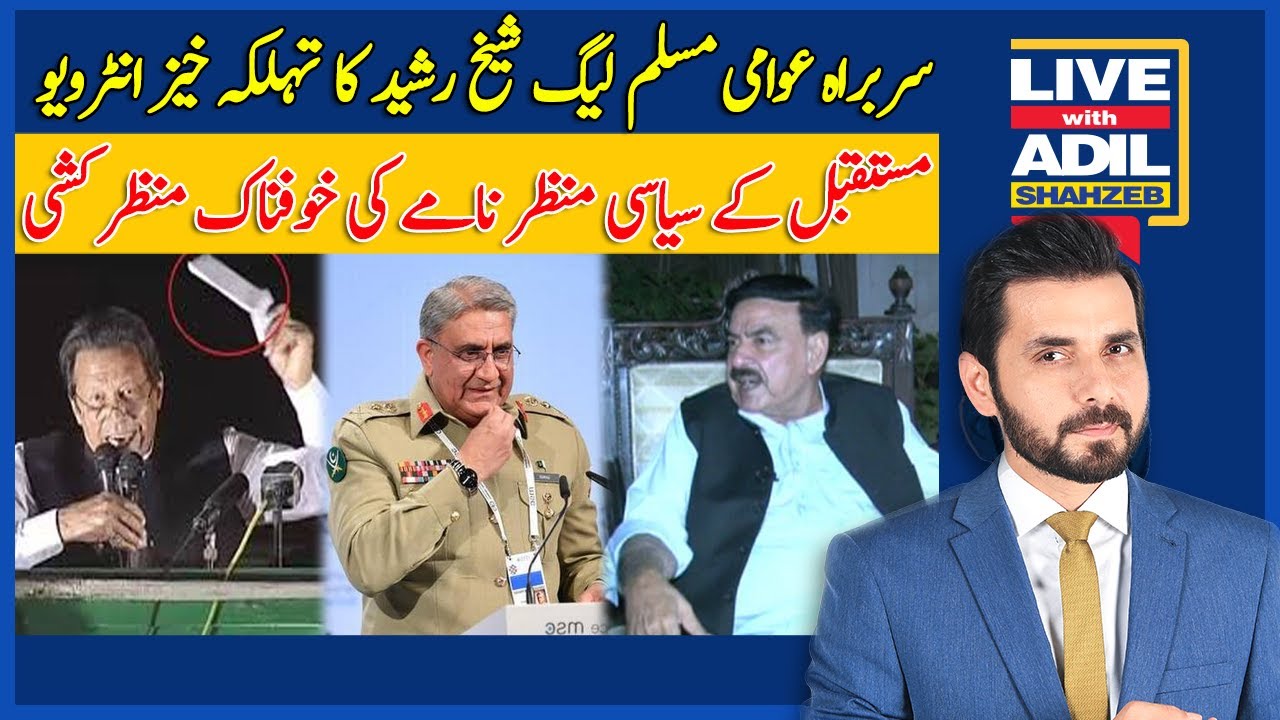 Live With Adil Shahzeb | Major Revelations In Exclusive 1v1 With Sheikh ...