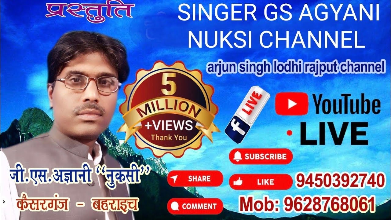 मेरे भोले भंडारी पिया चुरा मन मेरा लिया GS AGYANI NUKSI JAGRAN BHAJAN ...