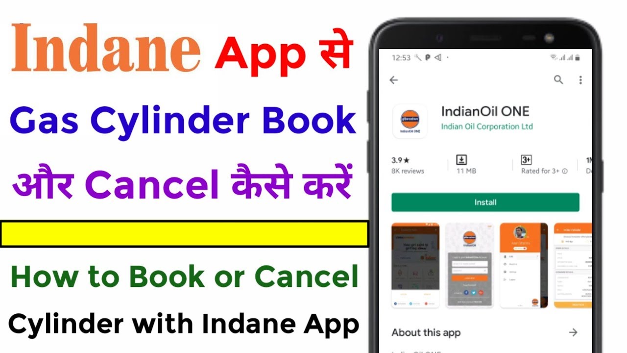 How to Book or Cancel Indane LPG Gas Cylinder with Indane Mobile App ...