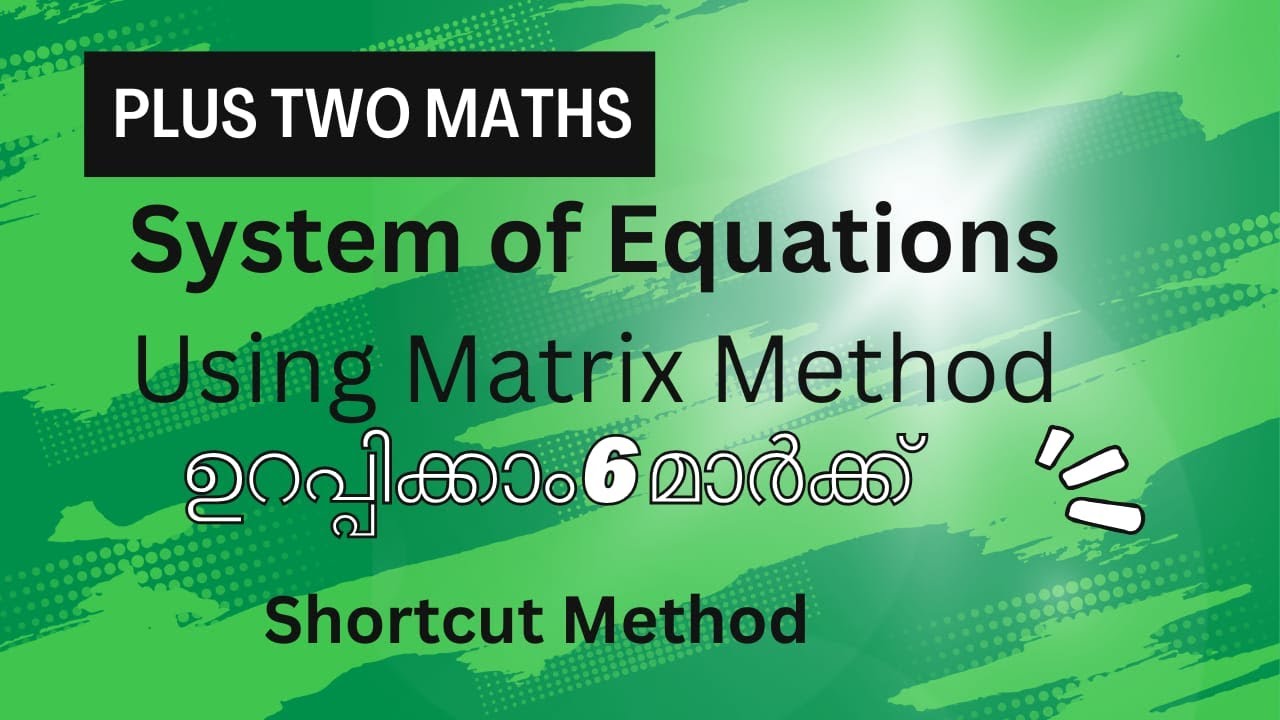 Plus Two Maths- Shortcut Method- Solution of System of Equations Using ...