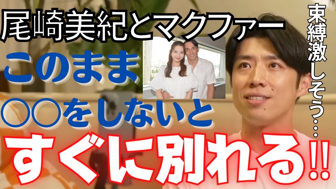 【バチェロレッテ2】「偏見だけど束縛は激しそう…」尾崎美紀さんとマクファーはこのままだとすぐに別れる⁉コウコウがバチェロレッテの付き合い方を