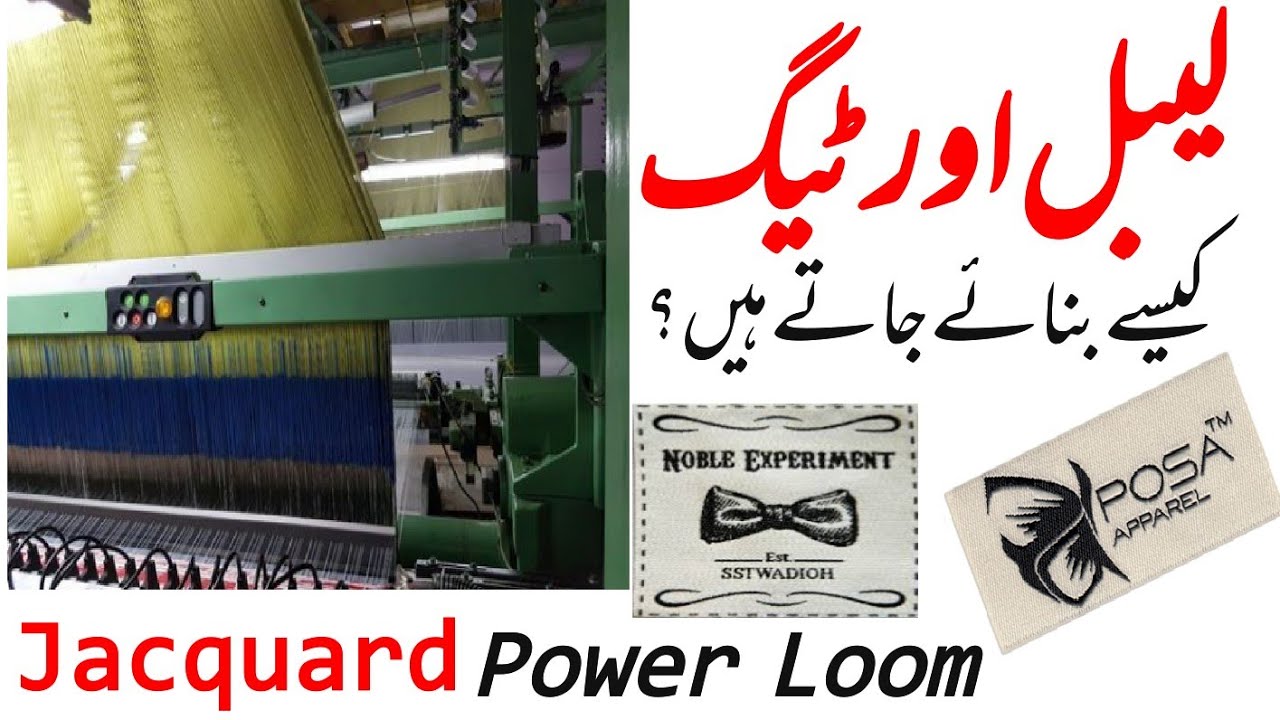 How to make woven label & tags | Jacquard Power Loom - YouTube