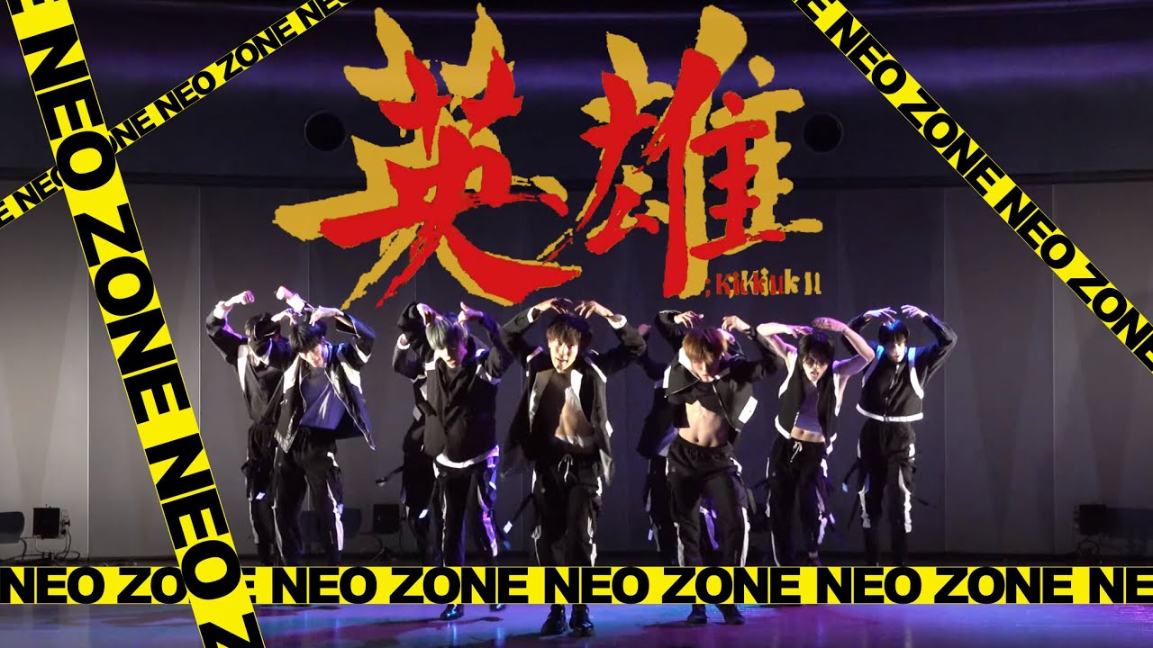 NCT 127 - 영웅 (英雄; Kick It) COVER / 神戸大学 etoile - YouTube